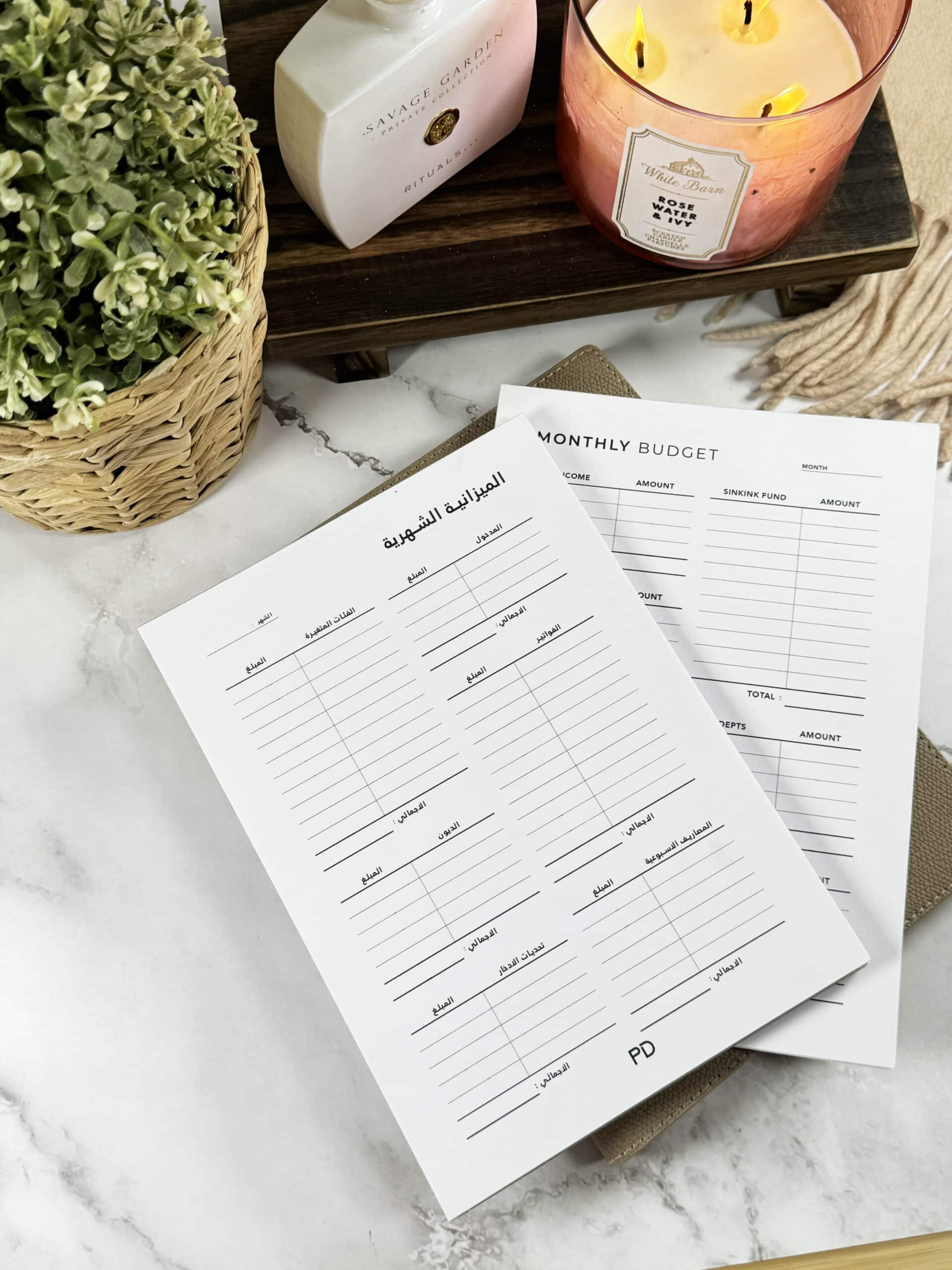 Monthly Budget Note Pad | نوت الميزانية الشهرية – PaperDelightBudget